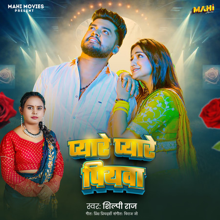 Pyare Pyare Piyawa專輯 - Shilpi Raj undefined - LINE MUSIC