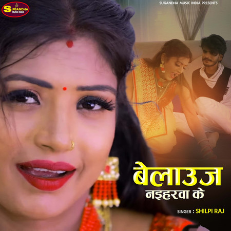 Belauj Naiharawa Ke專輯 - Shilpi Raj undefined - LINE MUSIC