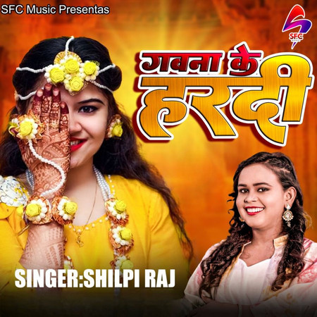 Gavna Ke Hardi專輯 - Shilpi Raj undefined - LINE MUSIC