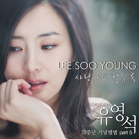 Lee Soo Young,Hong Kyung-min的專輯、歌曲與介紹 - LINE MUSIC