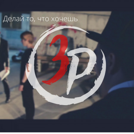 3p的專輯、歌曲與介紹 - LINE MUSIC