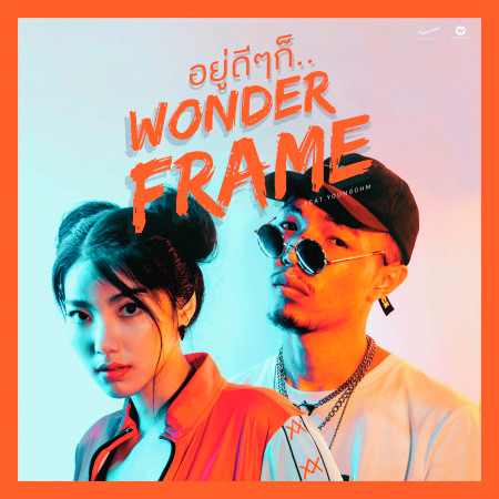 Wonderframe的專輯、歌曲與介紹 - LINE MUSIC