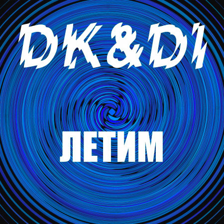 DK的專輯、歌曲與介紹 - LINE MUSIC