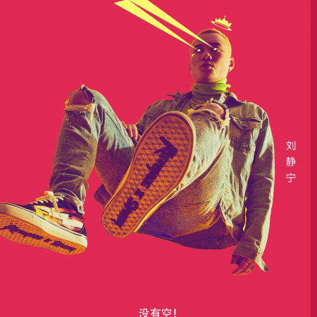 Ansrj的專輯、歌曲與介紹 - LINE MUSIC