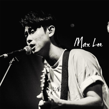 Max Lee的專輯、歌曲與介紹 - LINE MUSIC