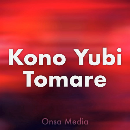 Onsa Media的專輯、歌曲與介紹 - LINE MUSIC