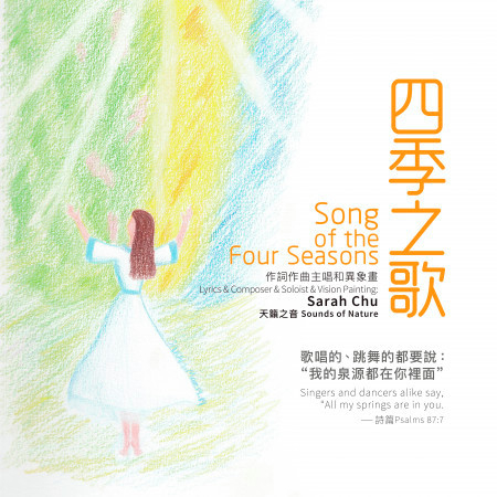 Sarah Chu的專輯、歌曲與介紹 - LINE MUSIC