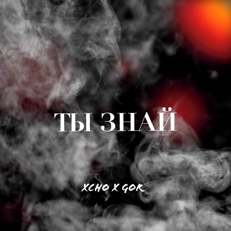 Xcho的專輯、歌曲與介紹 - LINE MUSIC