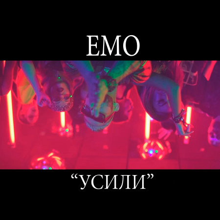 Emo的專輯、歌曲與介紹 - LINE MUSIC