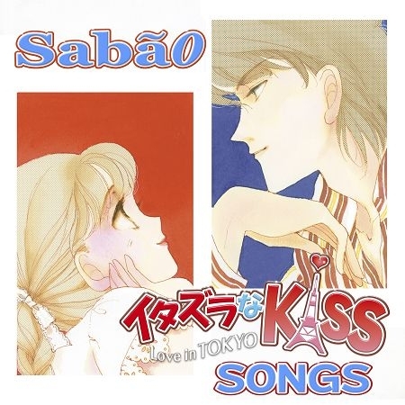 Sabão的專輯、歌曲與介紹 - LINE MUSIC