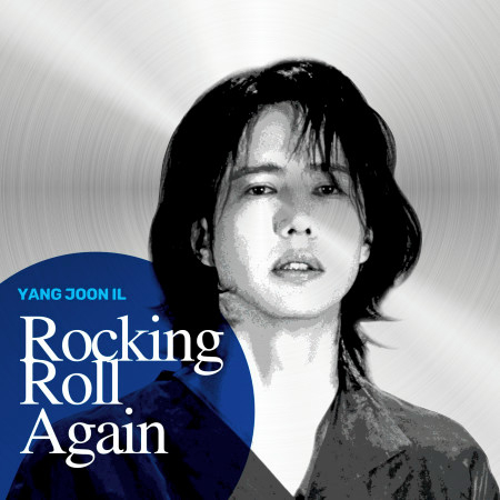 Yang Joon Il的專輯、歌曲與介紹 - LINE MUSIC