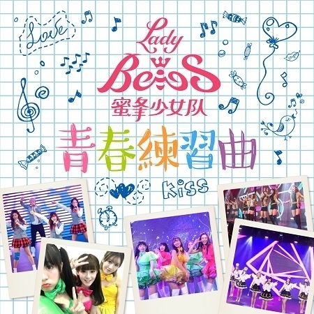 Ladybees 蜜蜂少女隊的專輯、歌曲與介紹 - LINE MUSIC